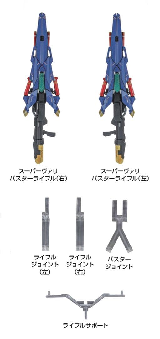 FIX L COMPOSITE ウイングガンダムゼロリベリオン　ライフル