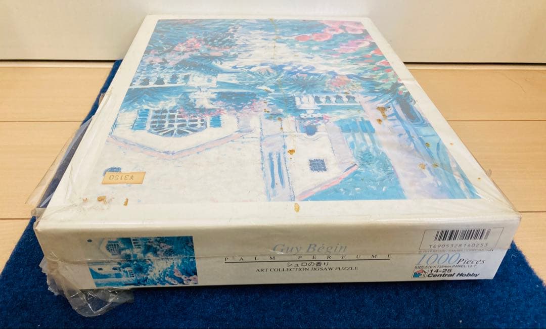 【新品・未開封】Guy Begin ジグソーパズル 1000ピース　シュロの香り