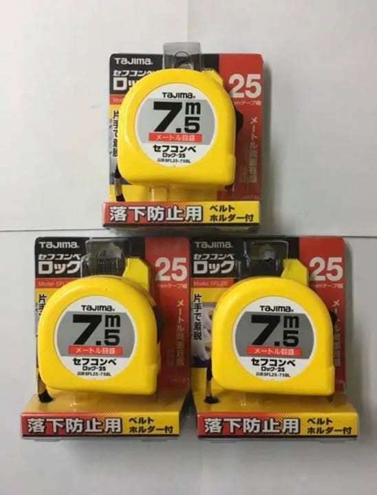 タジマ Tajima スケール セフコンベ  ロック-25×3個