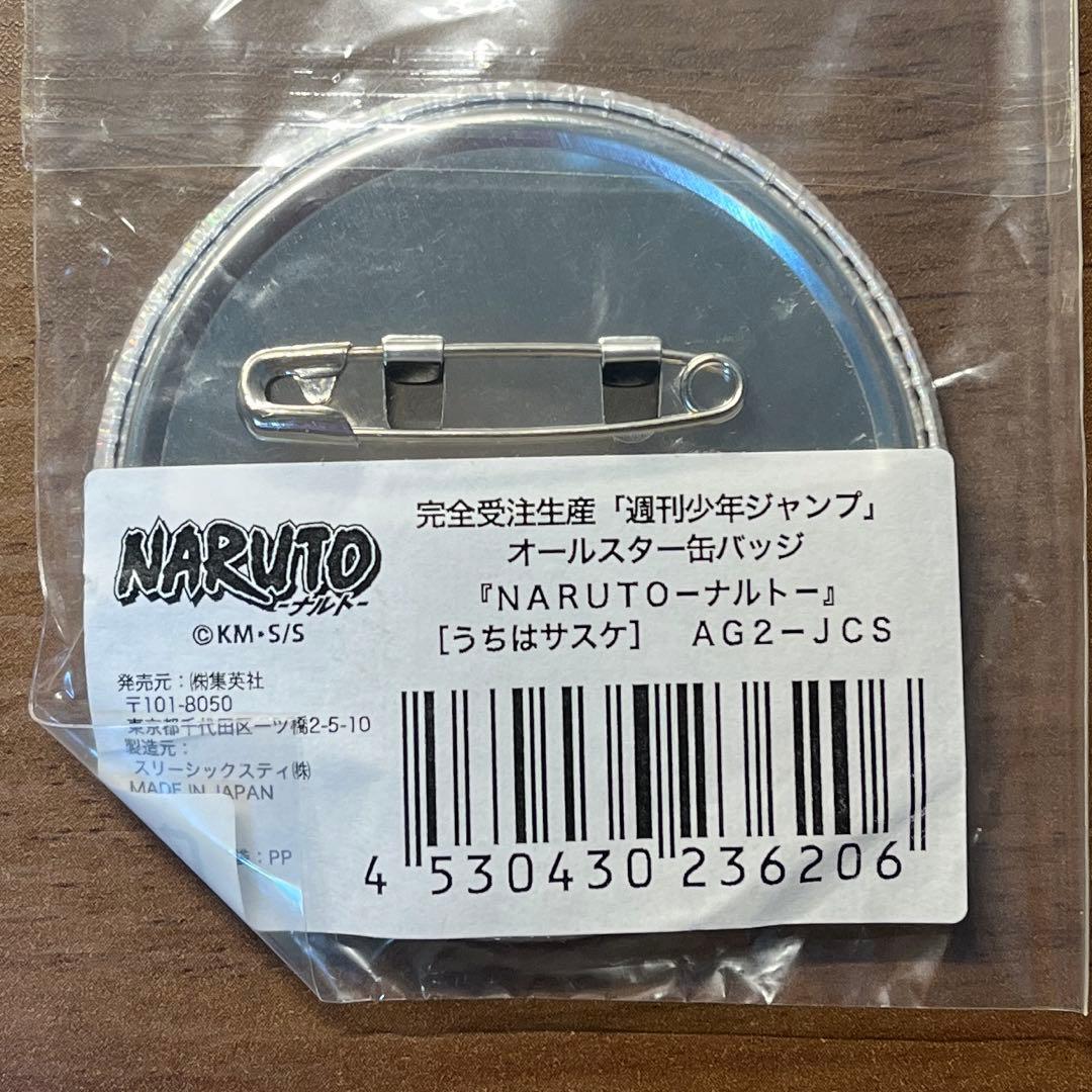 サスケ オールスター缶バッジ 缶バッジ NARUTO ナルト 受注