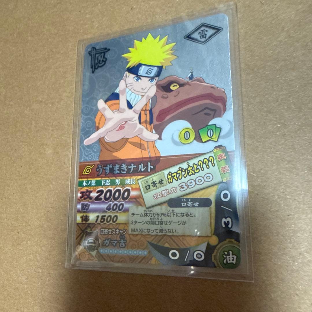 ナルティメットカードバトル　NARUTO ナルト