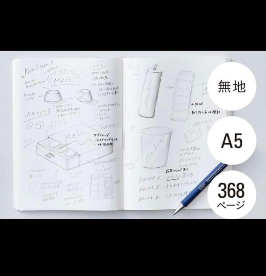 ニトムズ ノート 365デイズノート A5 無地 ブラック 新品　6冊セット