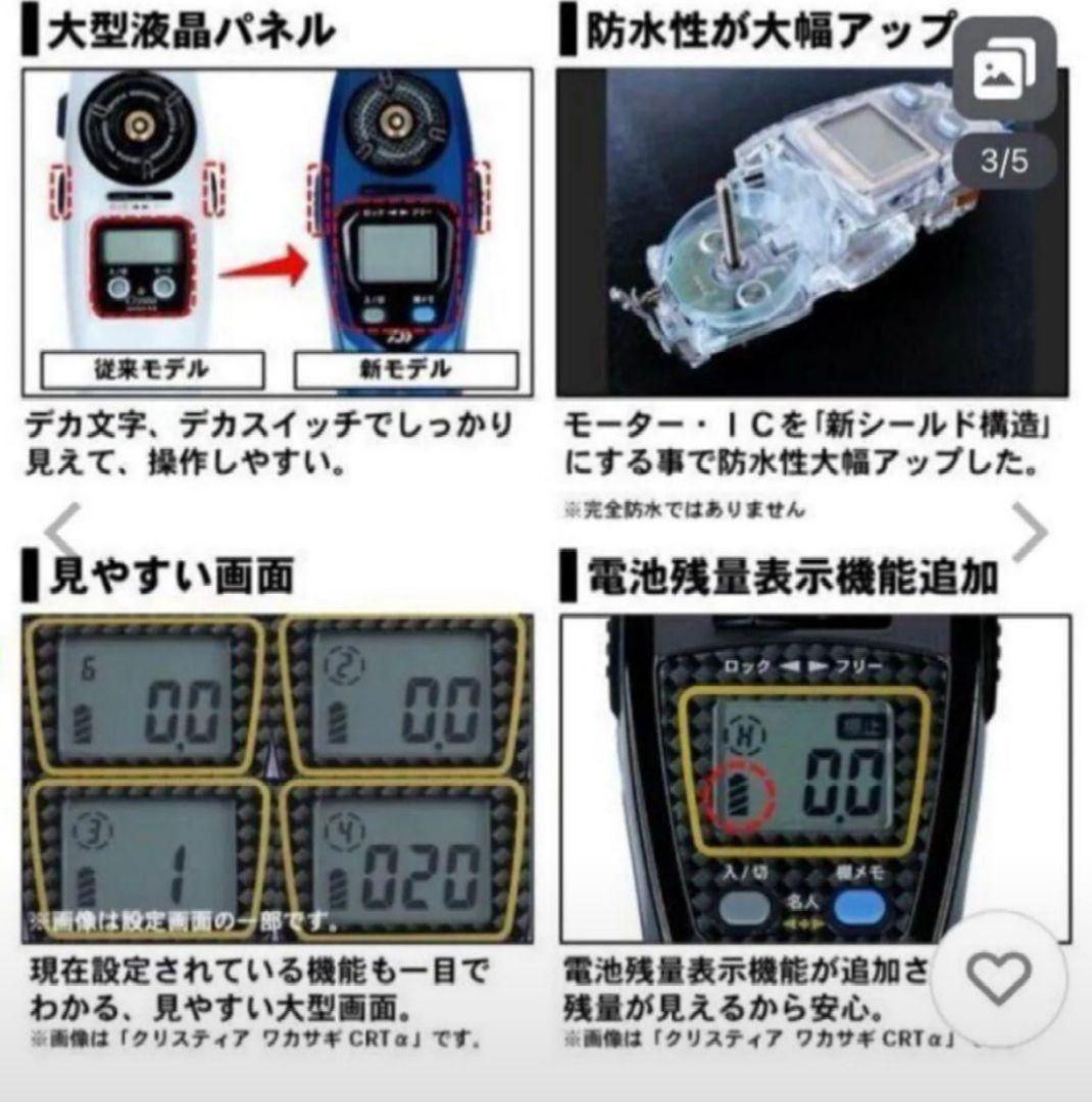 クリスティア　CRT ワカサギリール