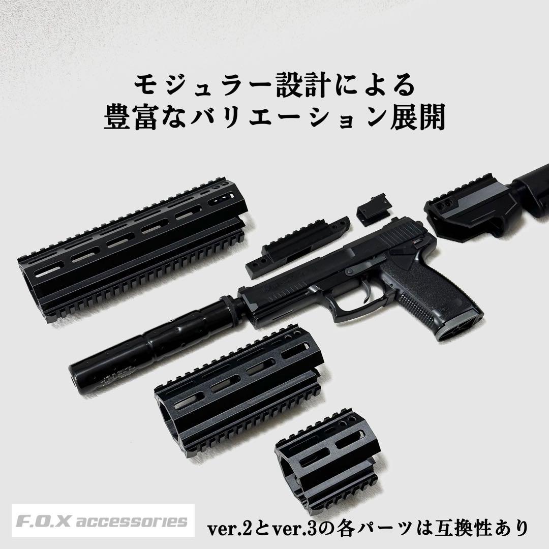 東京マルイ Mk23 SOCOM カービンキットCompact強化型ver.3