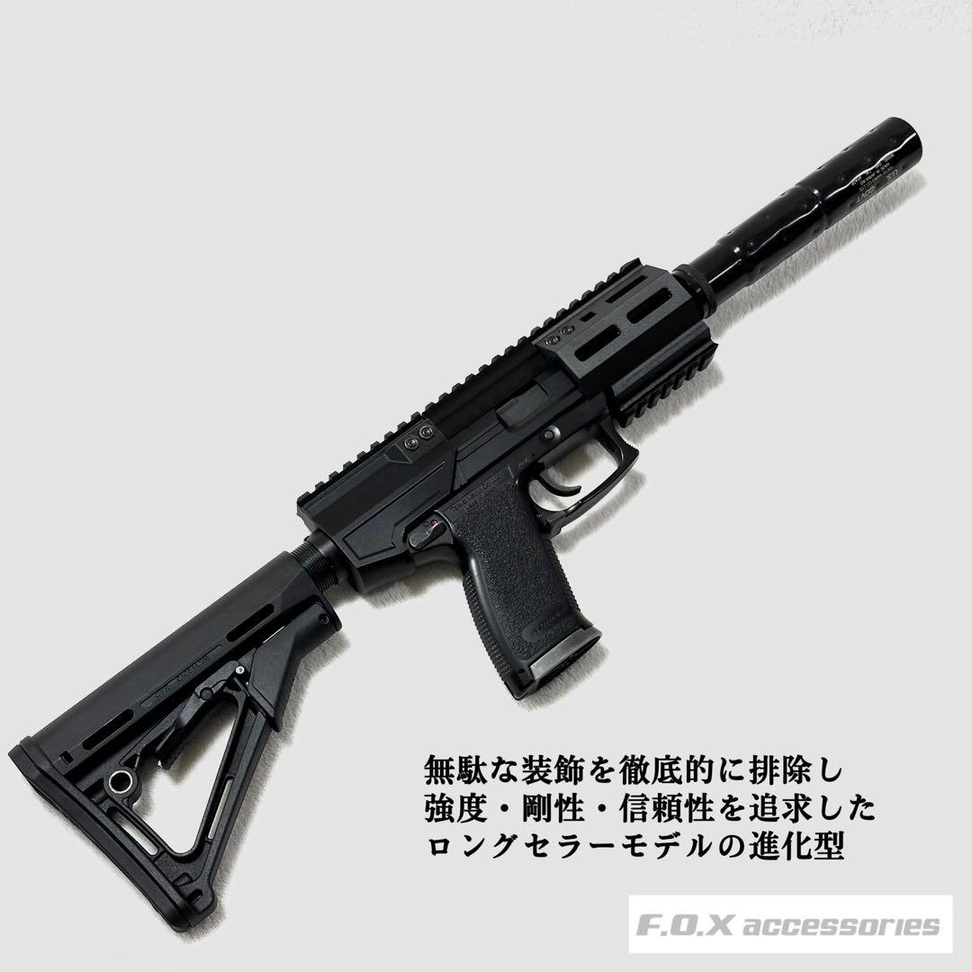 東京マルイ Mk23 SOCOM カービンキットCompact強化型ver.3