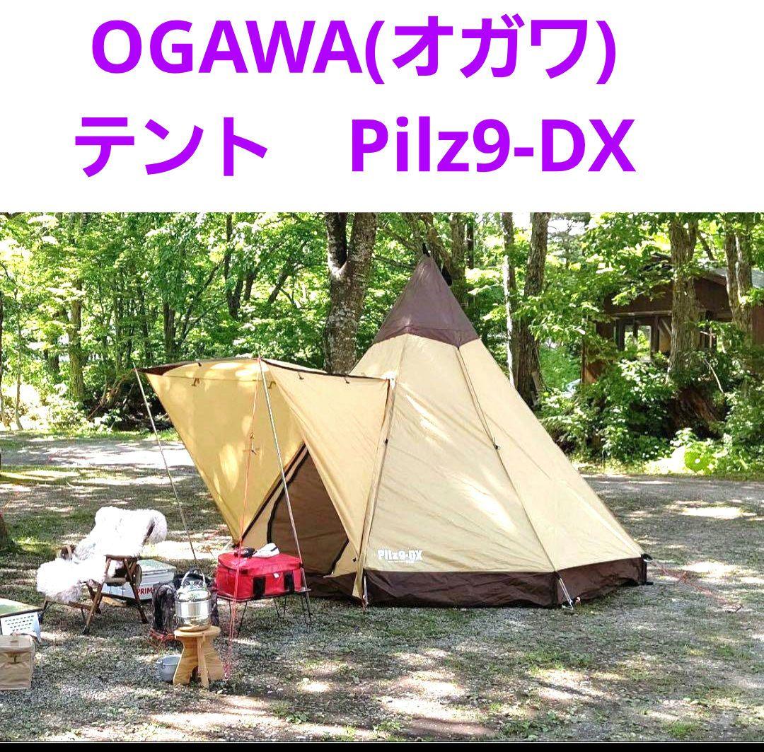 OGAWA(オガワ)　Pilz9-DX　ピルツ9DX　ワンポールテント