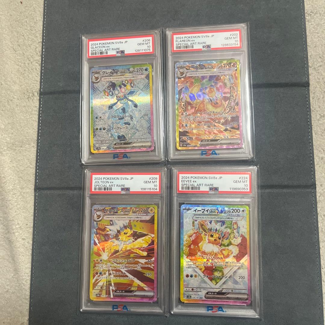 テラスタルフェス ブイズex sar psa10 最終値下げ