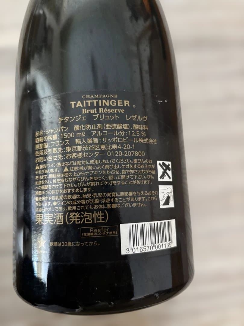 Taittinger Brut Réserve 1500ml