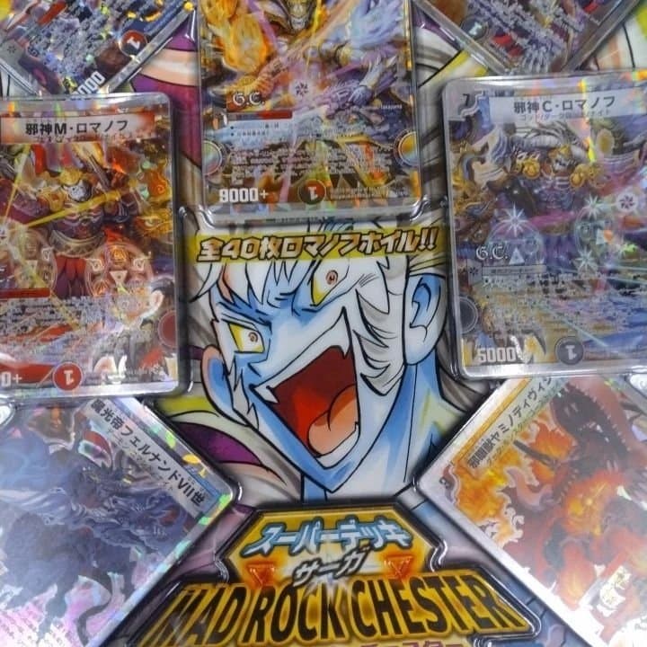 デュエルマスターズ MAD ROCKCHESTER スーパーデッキ