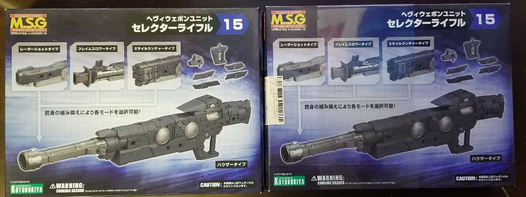 コトブキヤ　モデリングサポートグッズ