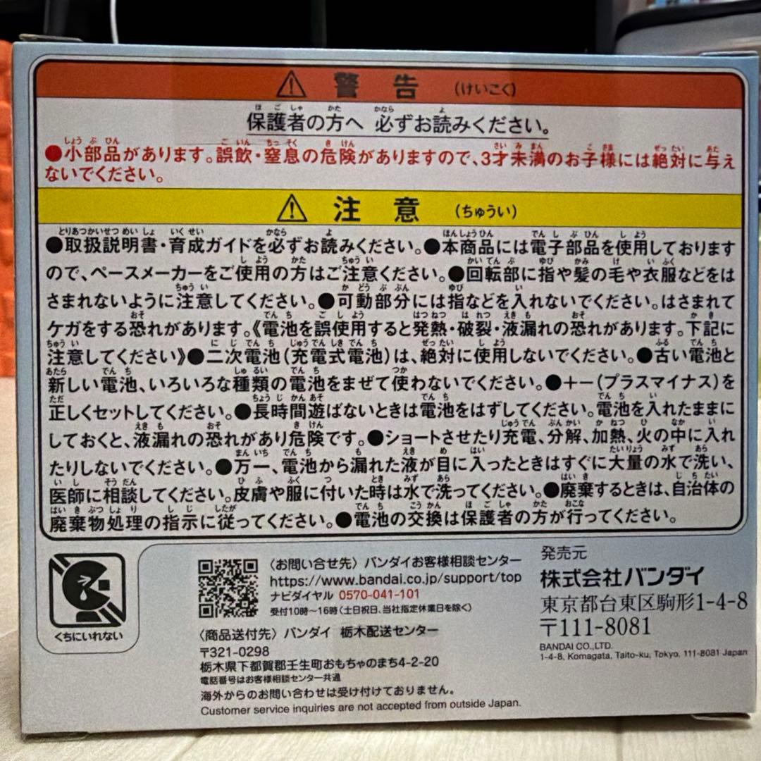 たまごっちパラダイス　ブルーウォーター