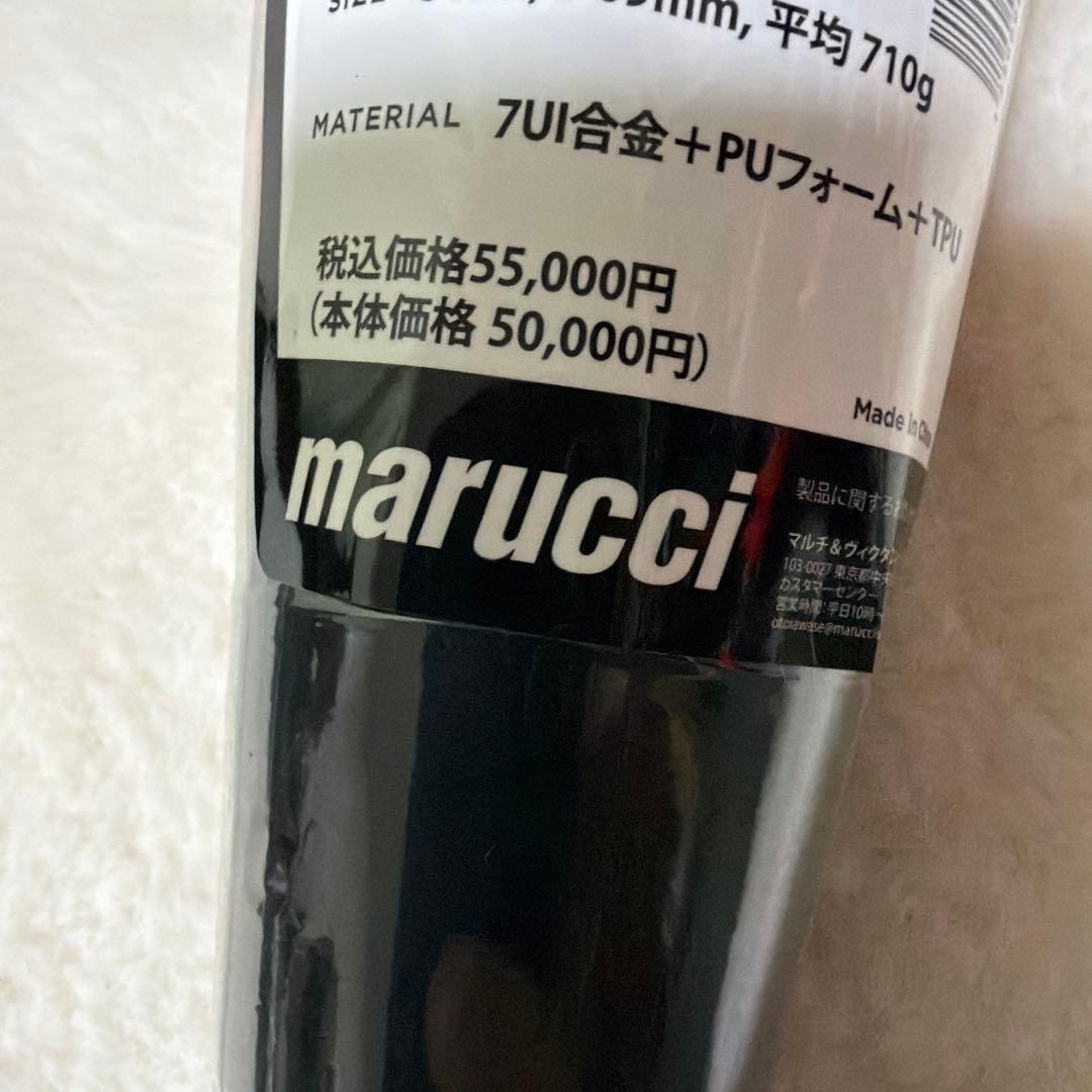 定価税込55000円！マルーチ　ワニクラッシャースピード　84㌢710㌘新品