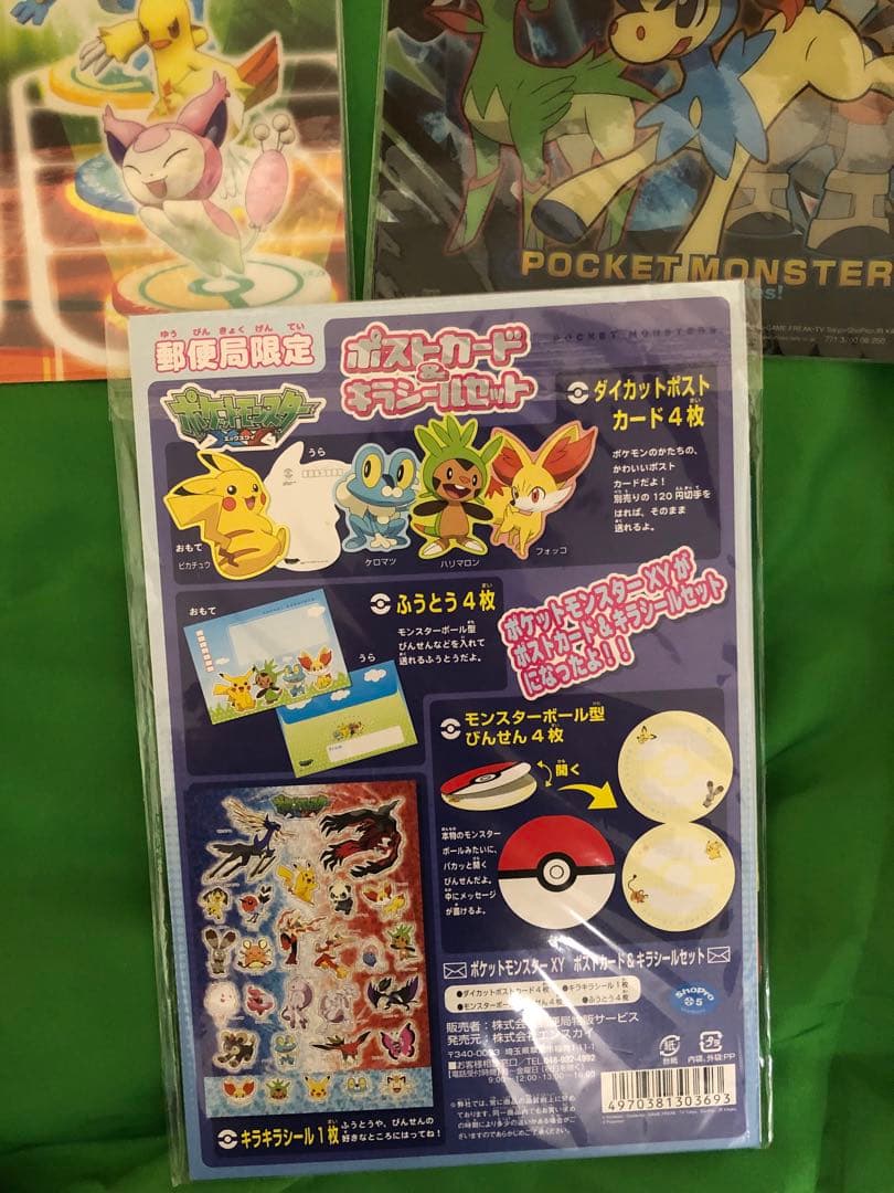 ポケモン　下敷き　ポストカード　シール　スタンプラリー　トートバッグ　未開封