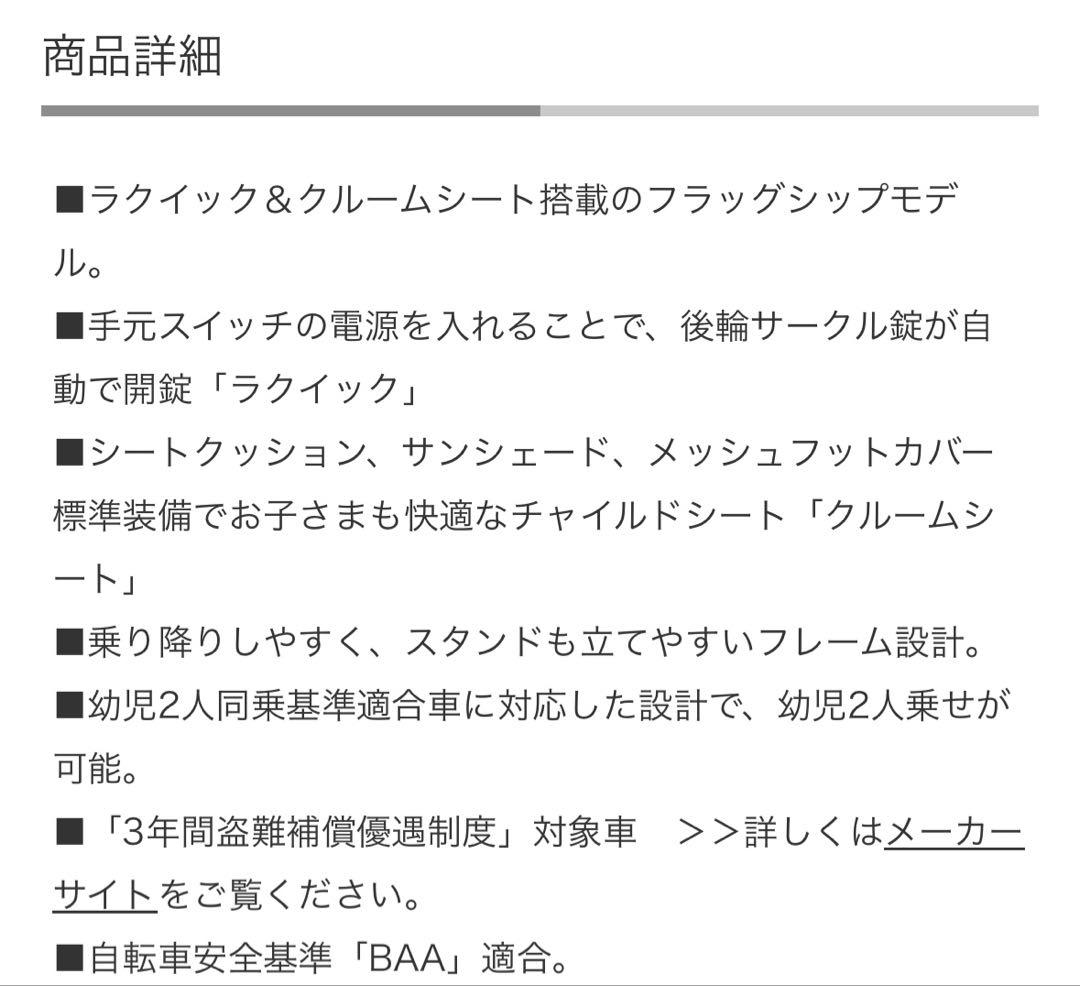 Panasonic ギュットクルームEX 幼児乗せ　3人乗り　2021