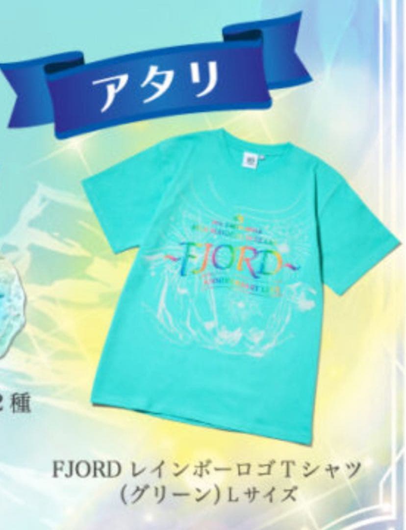 Mrs. GREEN APPLE FJORD ガチャ アタリTシャツLサイズ
