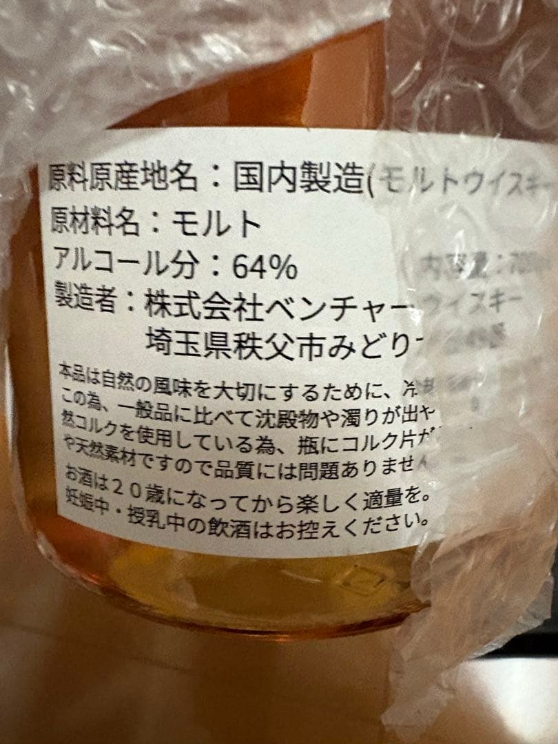 Ichiro's Malt シングルモルト 食源探訪2024S