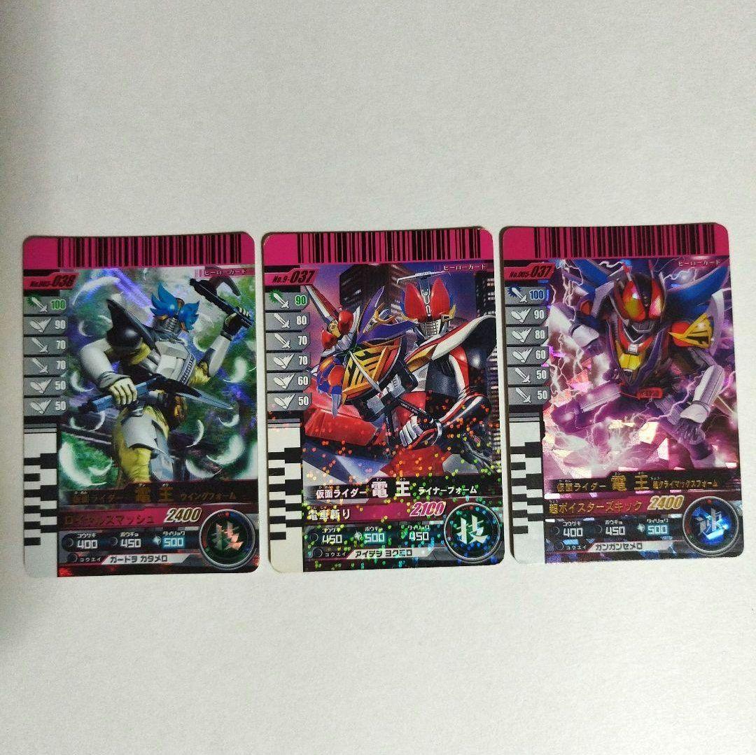 仮面ライダー　ガンバライド/その他　カードまとめ売り　W多め