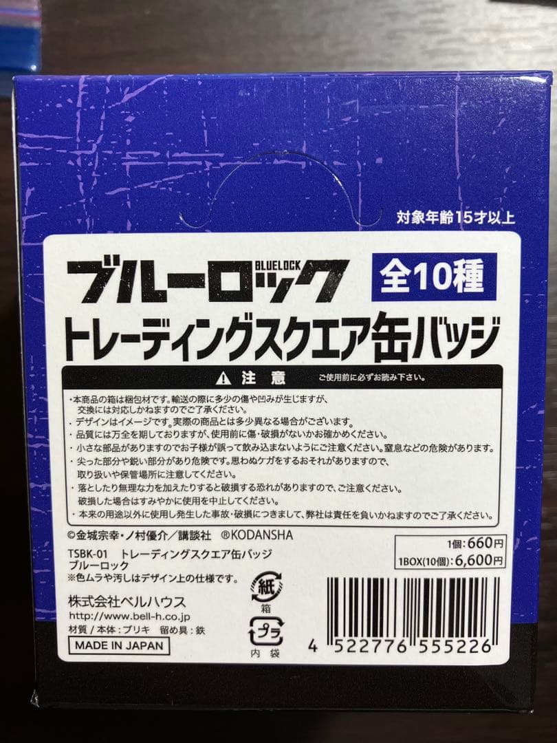 ブルーロック　スクエア缶バッジ　1箱　BOX 原作　新品未開封