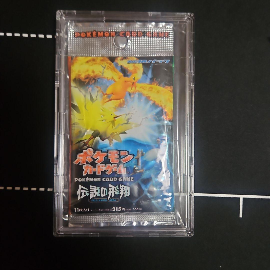 【極美品】伝説の飛翔 未開封パック ポケモンカード