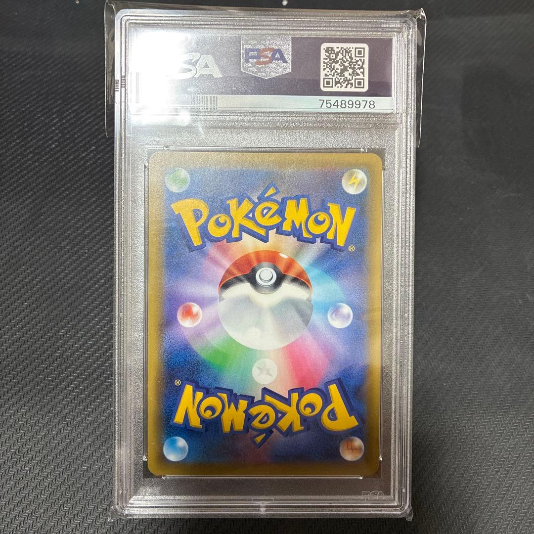 PSA10 ルスワール SR ウルトラシャイニー　ポケモンカード