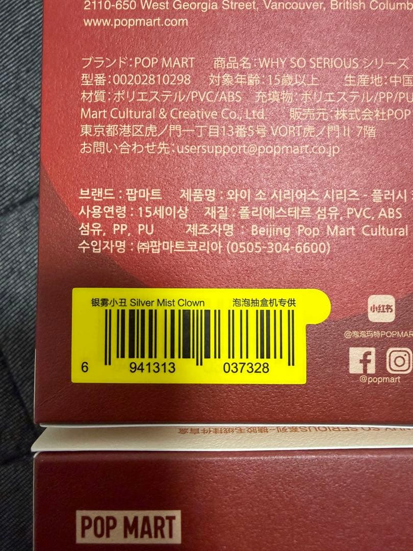 ラブブ まとめ売り