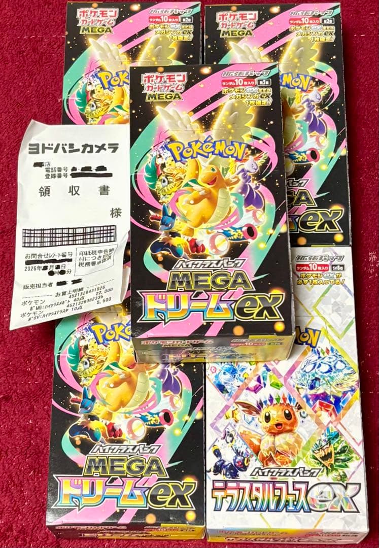 ポケモンカードゲーム ポケカ MEGAドリーム テラスタルフェスex ヨドバシ産