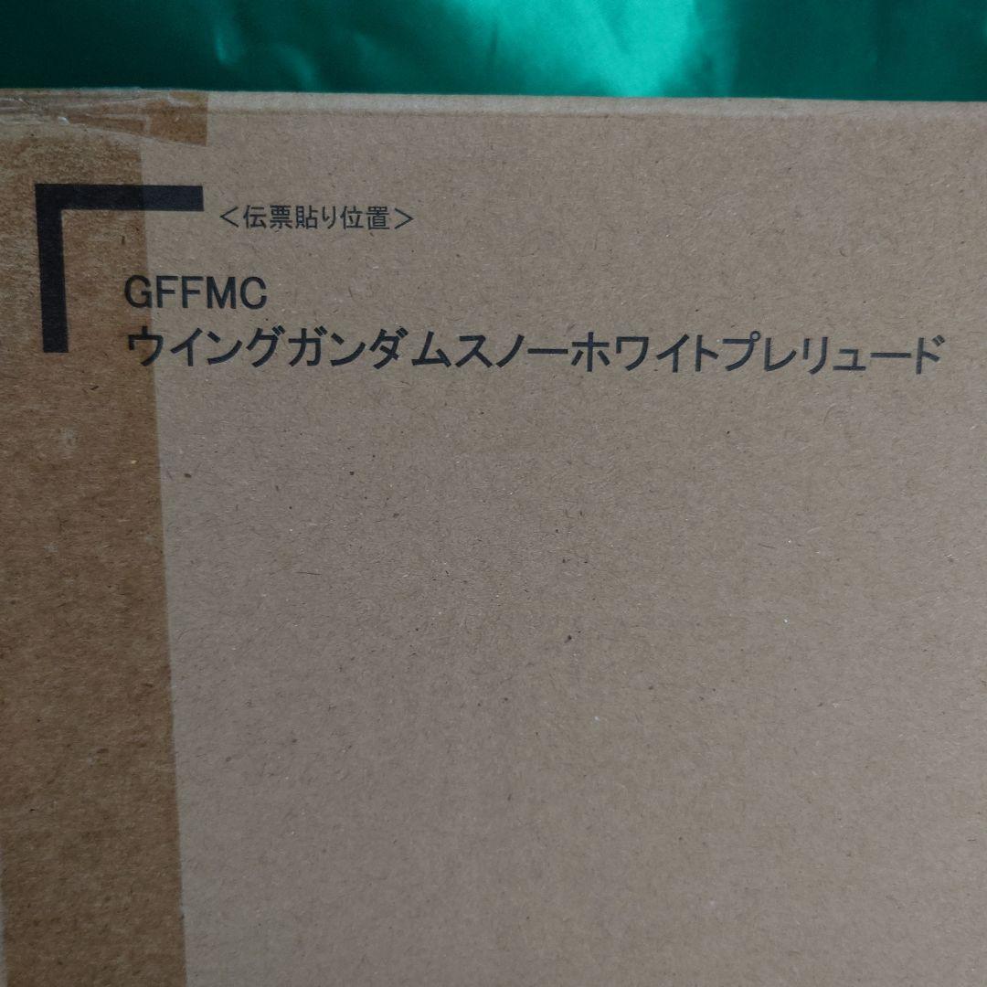 GFFMC ウイングガンダムスノーホワイトプレリュード