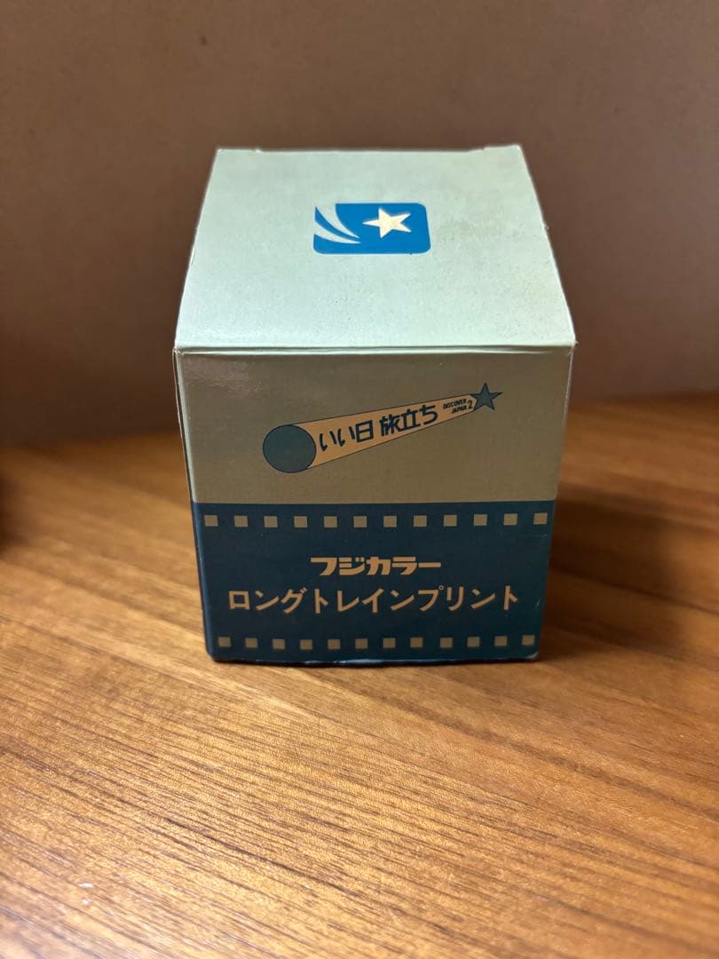 【昭和レトロ】いい日旅立ちフジカラーロングトレインプリント2つ　特急富士　新幹線
