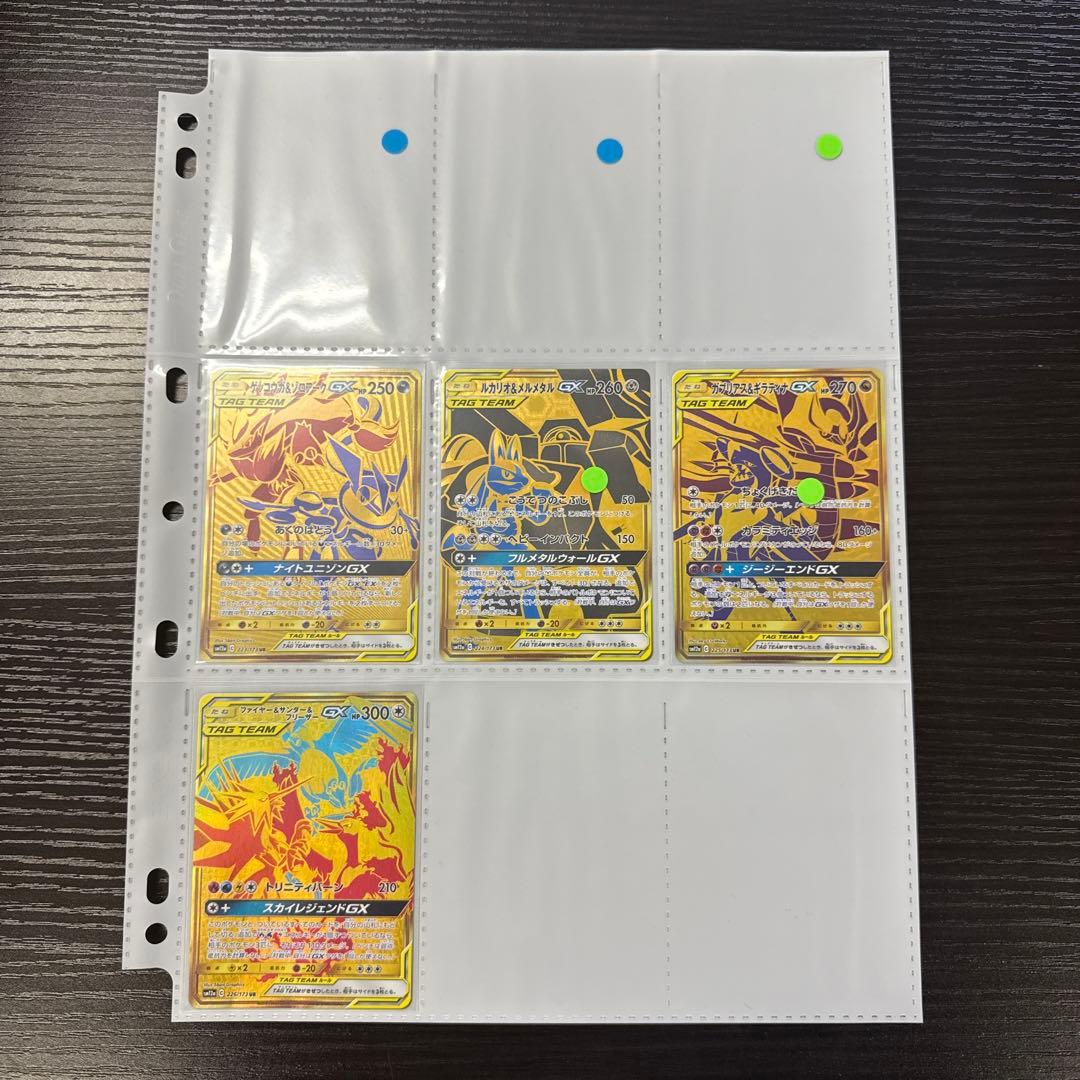 ポケモンカード sm12a タッグオールスターズ ブラッキー＆ダークライgx 他