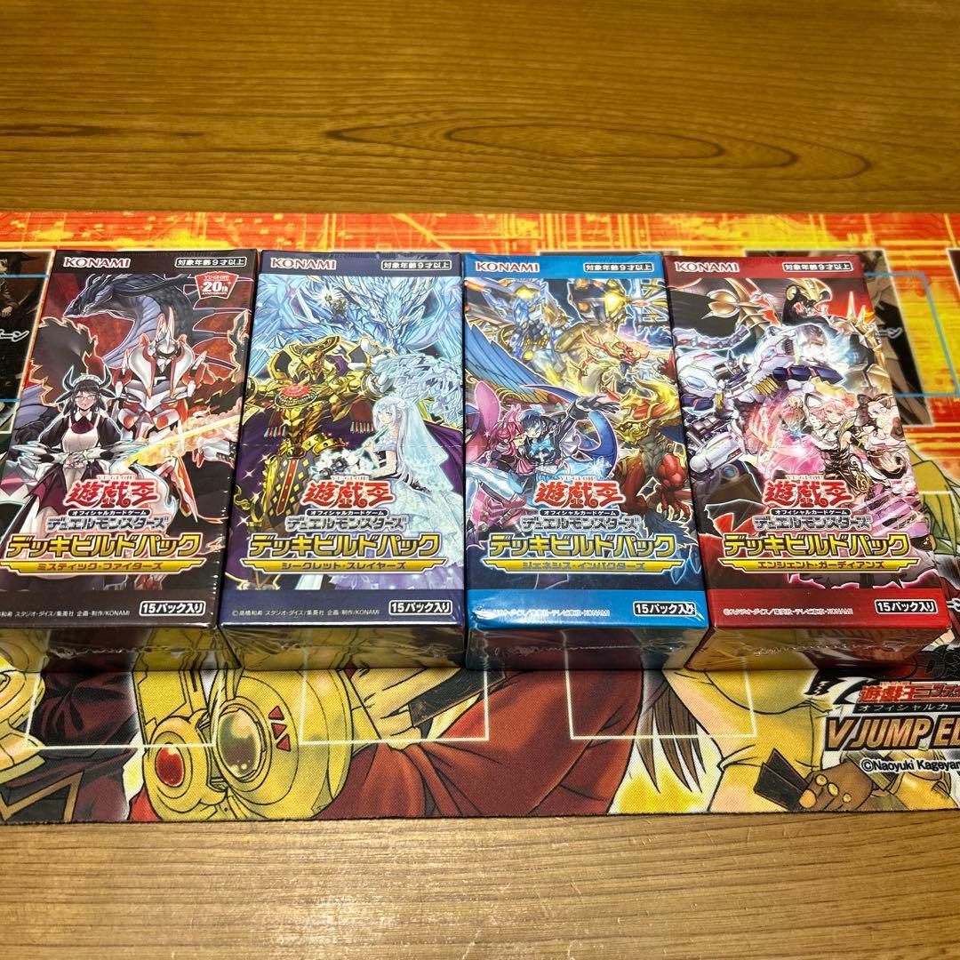 遊戯王　2023年8月26日まで発売されたデッキビルドパック全種未開封ボックス