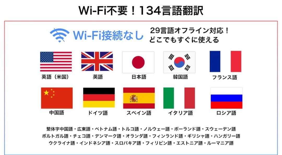 AI Smartpen 翻訳機 134言語対応