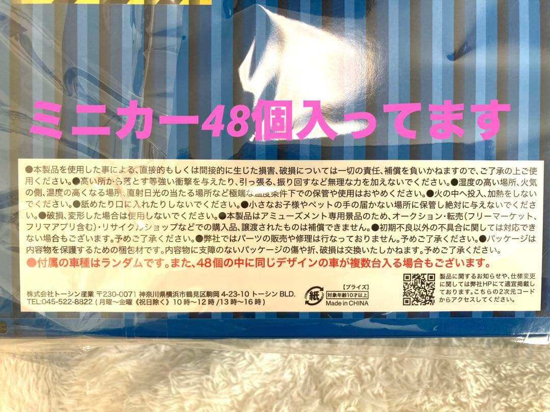 リモコンおもちゃ他【10点】まとめ売り‼︎