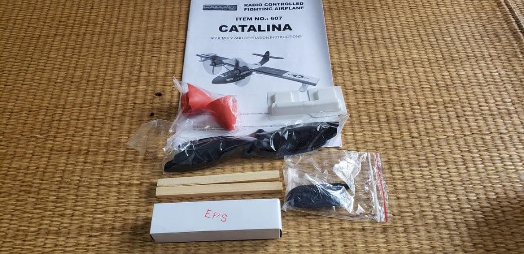 GUANU CATALINA 飛行艇 動力ユニット、サーボ付　新品未組立品