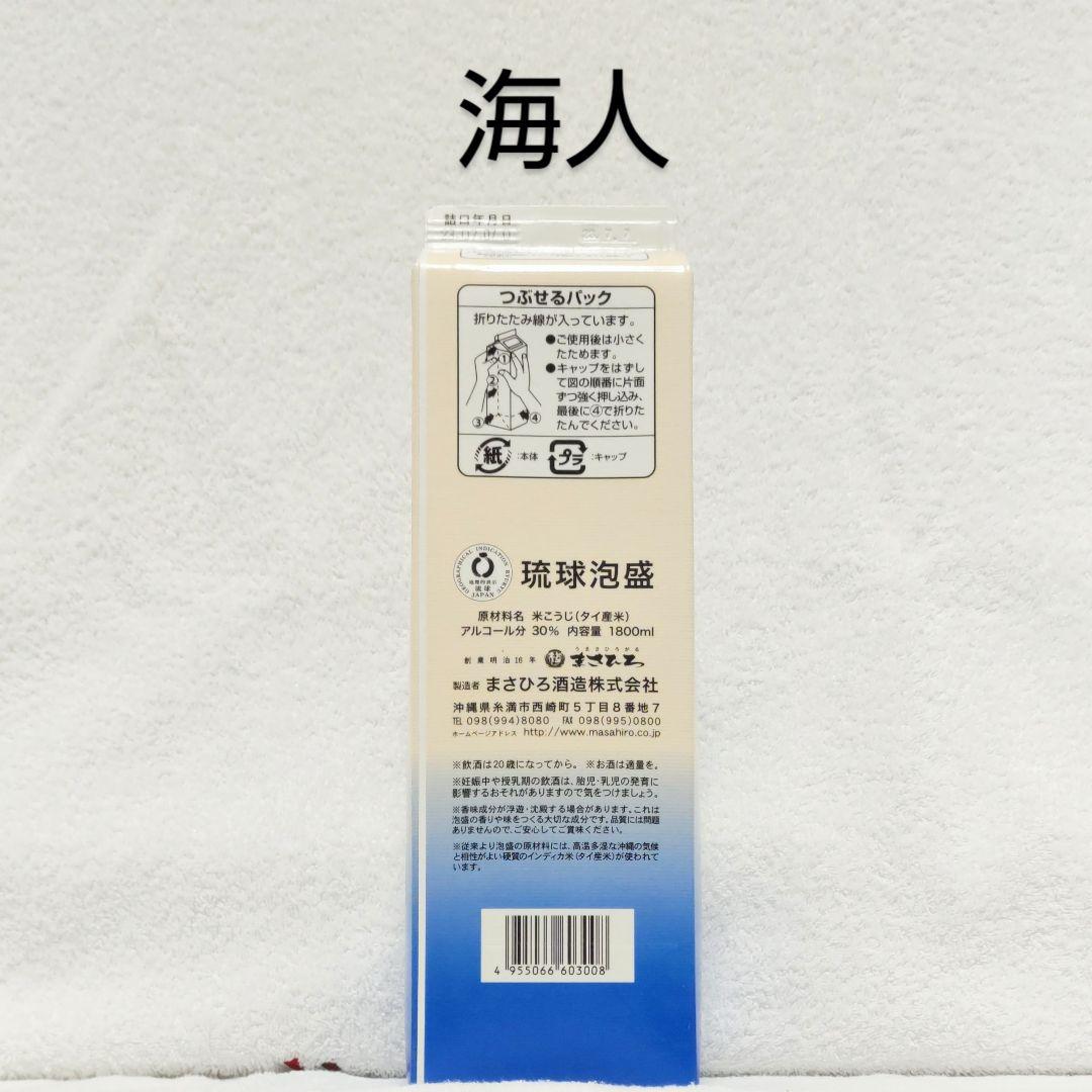 《沖縄発送》琉球泡盛30度「紙パック12本セット」1.8L（6銘酒 各2本）