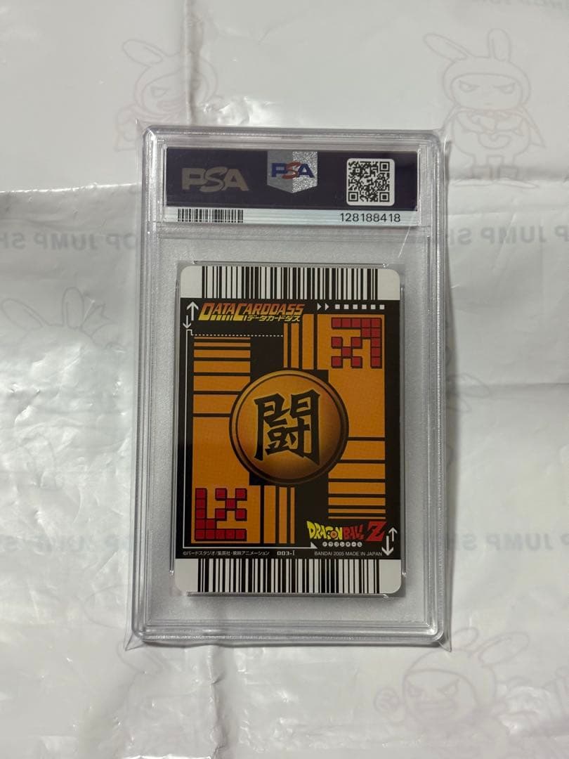 【PSA9】孫悟空 爆レア データカードダス ドラゴンボール