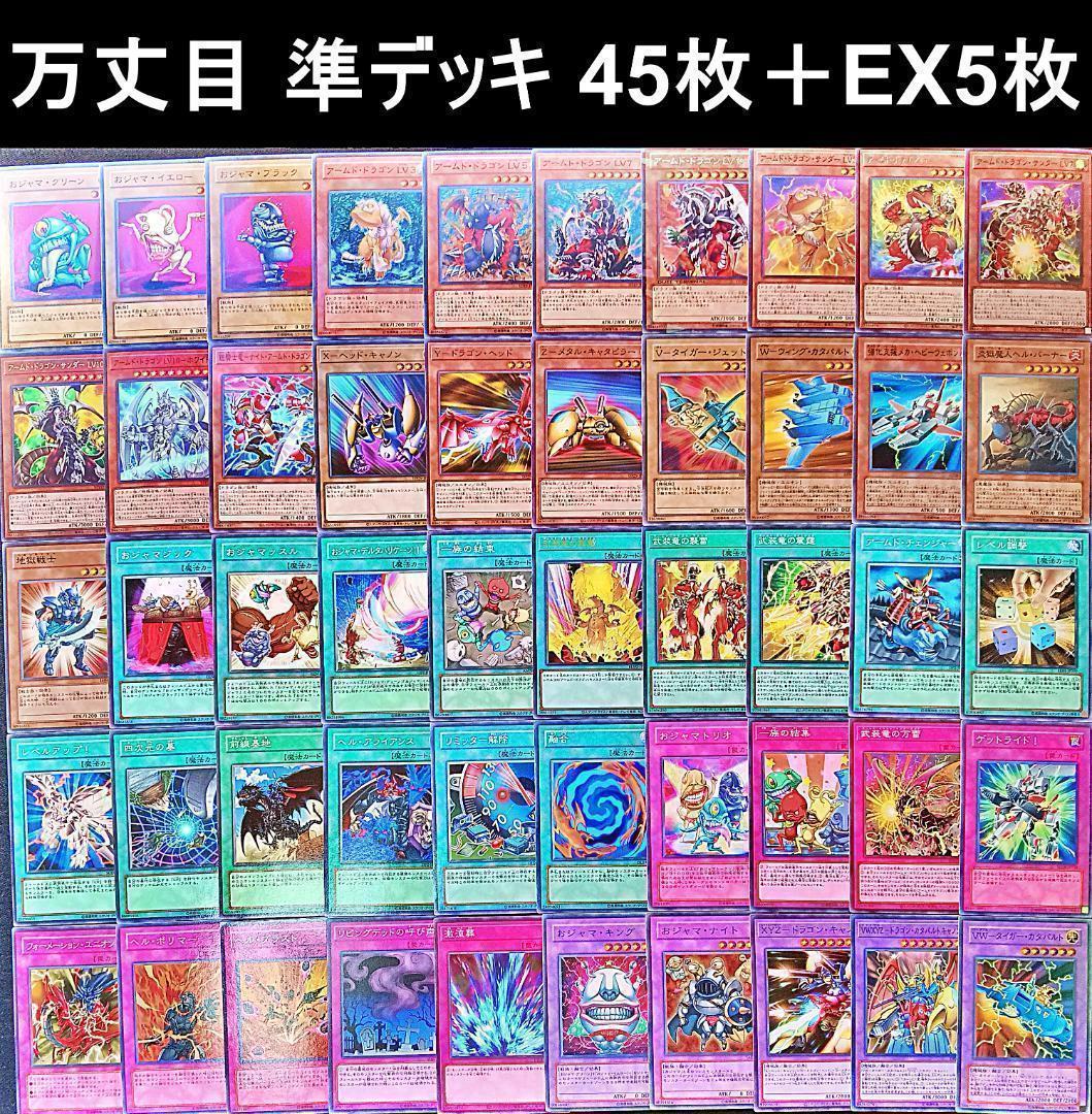 No.821 キャラデッキGX　6個セット　遊城十代　エド　万丈目　ヨハン　他