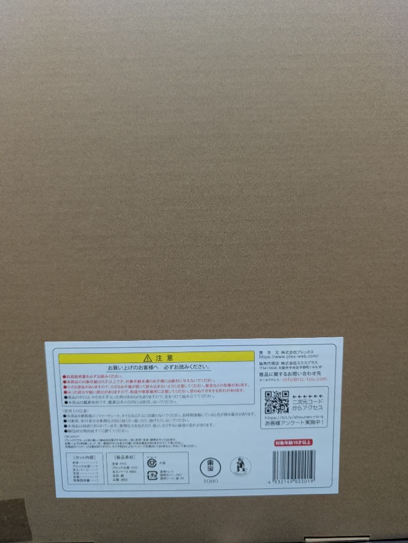 東宝30センチシリーズ.ゴジラ2016.第4形態.覚醒バージョン。