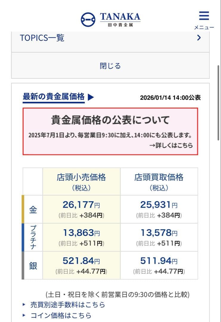 銀杯　純銀　約91.76g 刻印あり　シルバー　造幣局