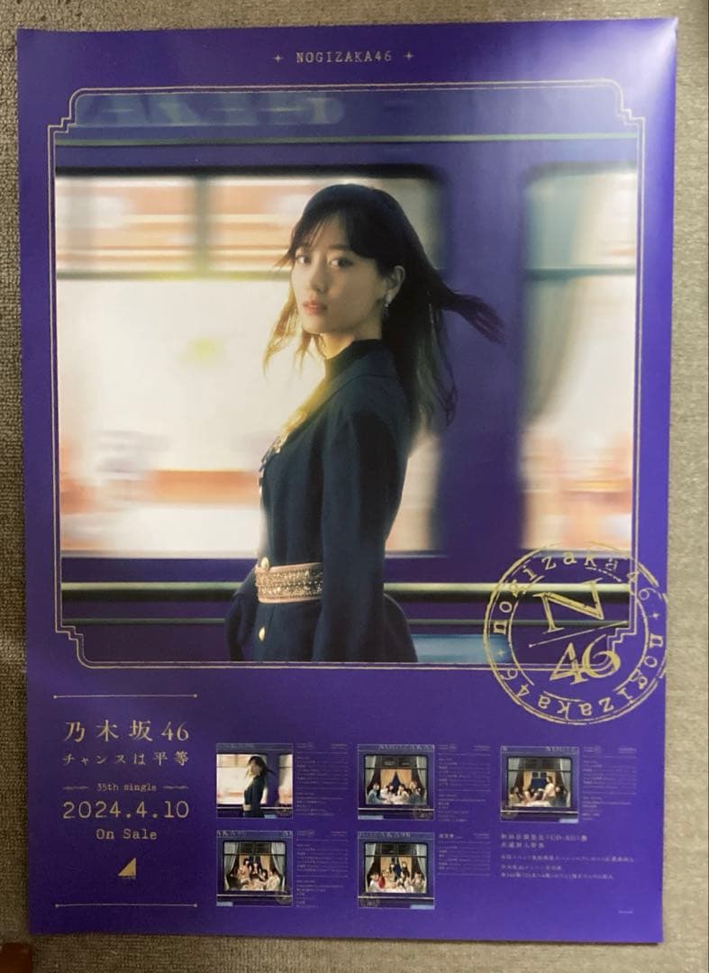 乃木坂46 チャンスは平等 ジャケ写 TYPE-A ポスター