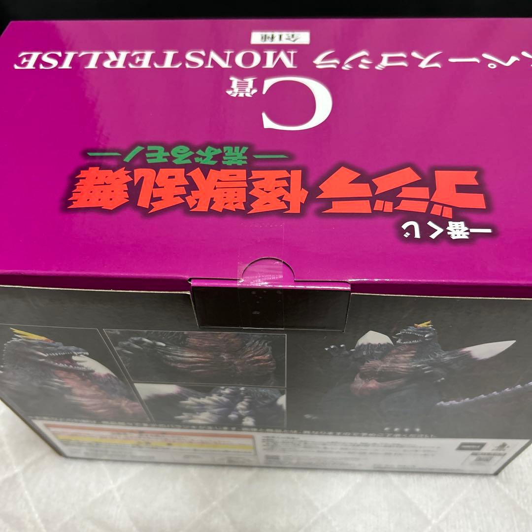 一番くじ　ゴジラ　怪獣乱舞　B賞、C賞、D賞セット