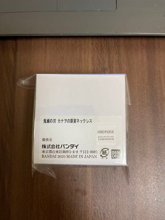 鬼滅の刃 カナヲの銅貨ネックレス プレミアムバンダイ