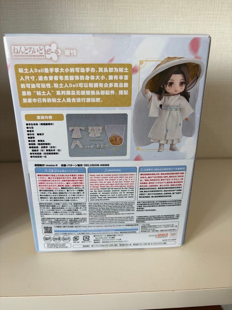 天官賜福　ねんどろいどどーる　謝憐&花城