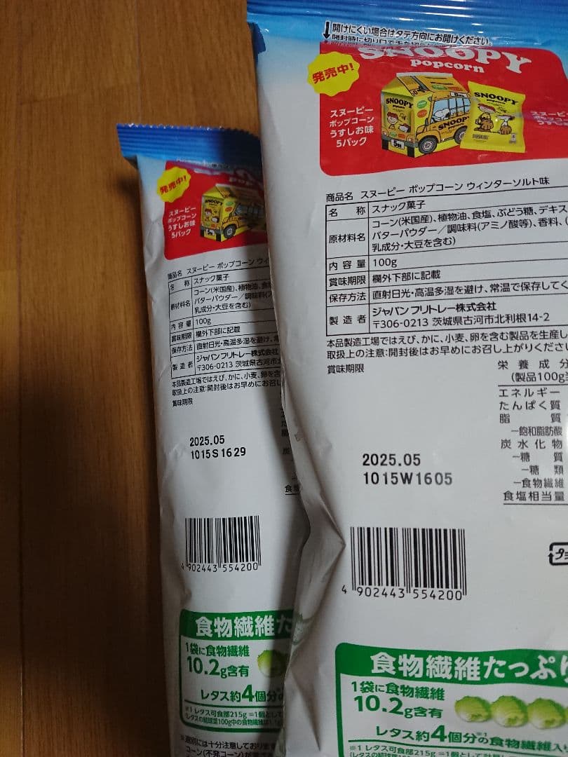 超大量・超激安 お菓子&食品詰め合わせセット　まとめ売り