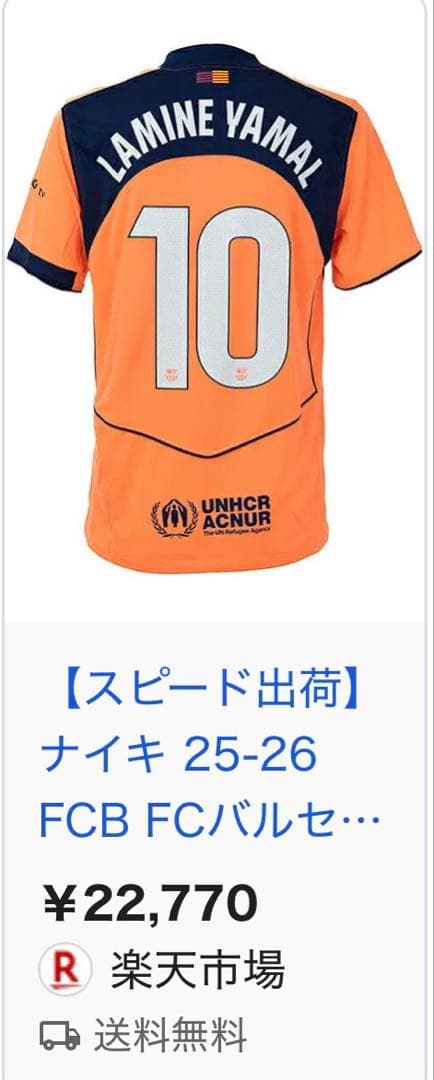 FCバルセロナ ラミン ヤマル Lサイズ　 25-26 3rd正規品