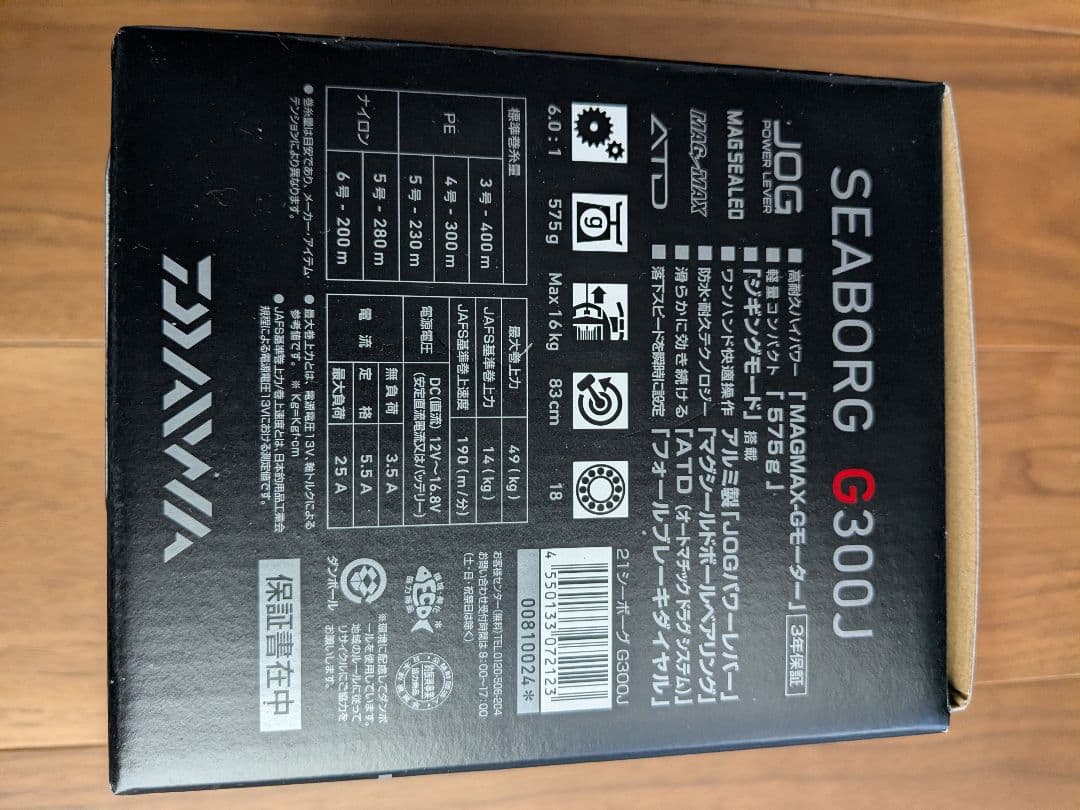 【新品・正規】DAIWA SEABORG G300J/L 電動リール