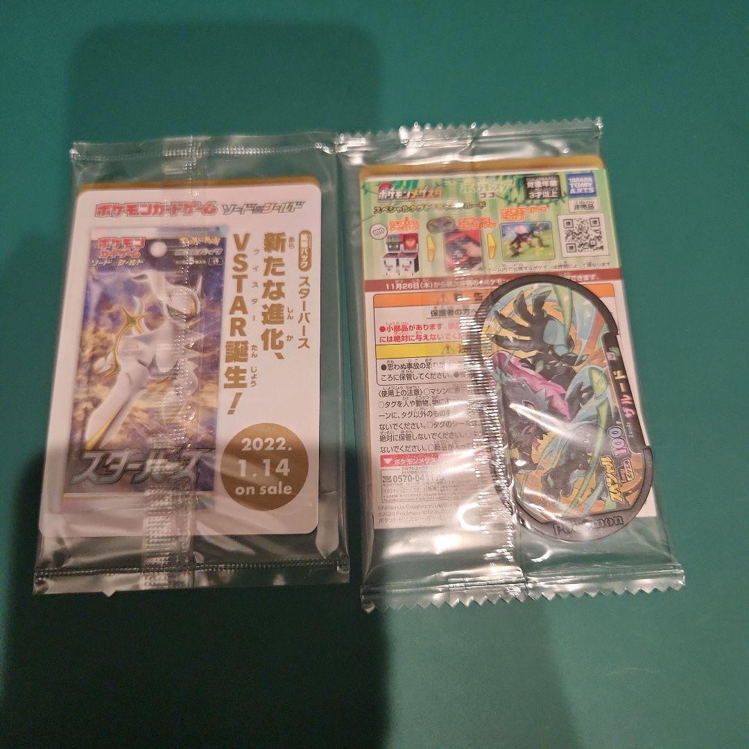 ［ポケモンカード］プロモパック未開封　まとめ売り