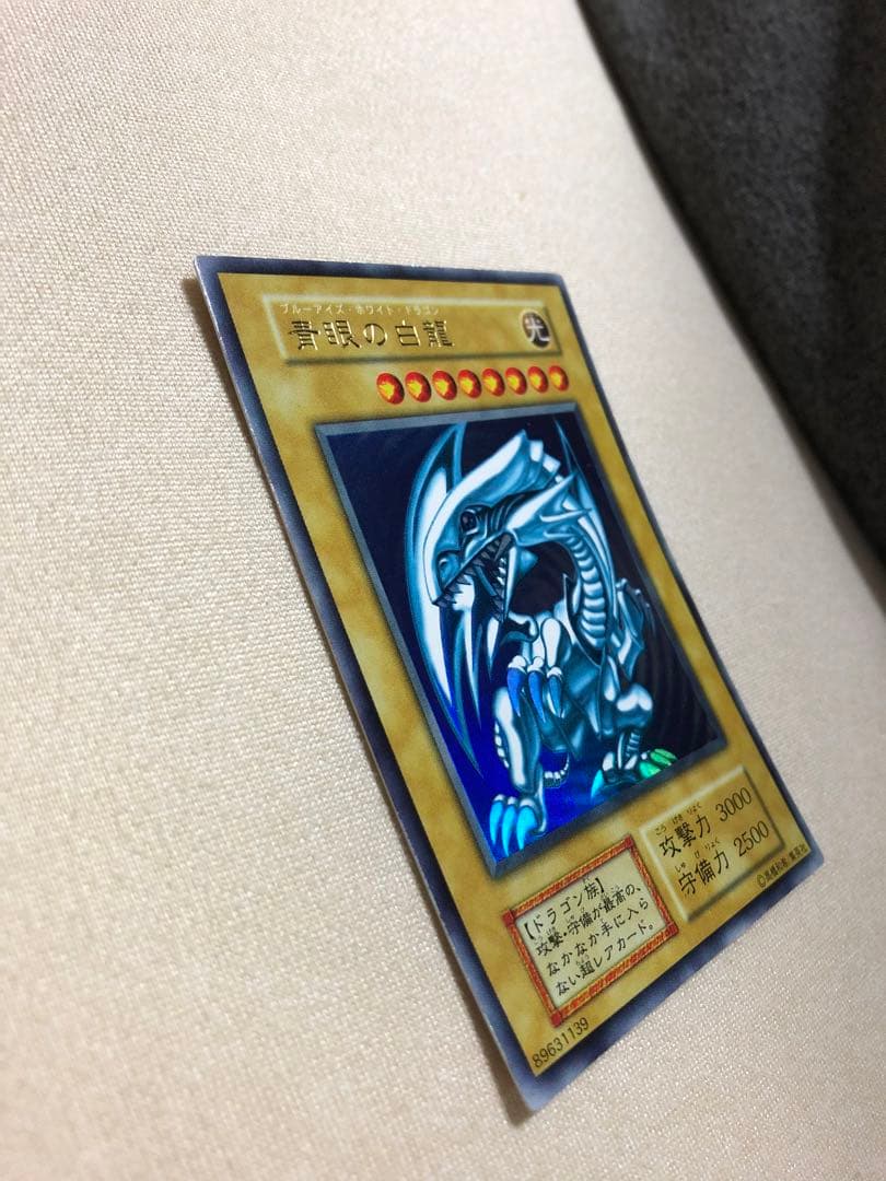 遊戯王　初期　青眼の白龍　ブルーアイズホワイトドラゴン