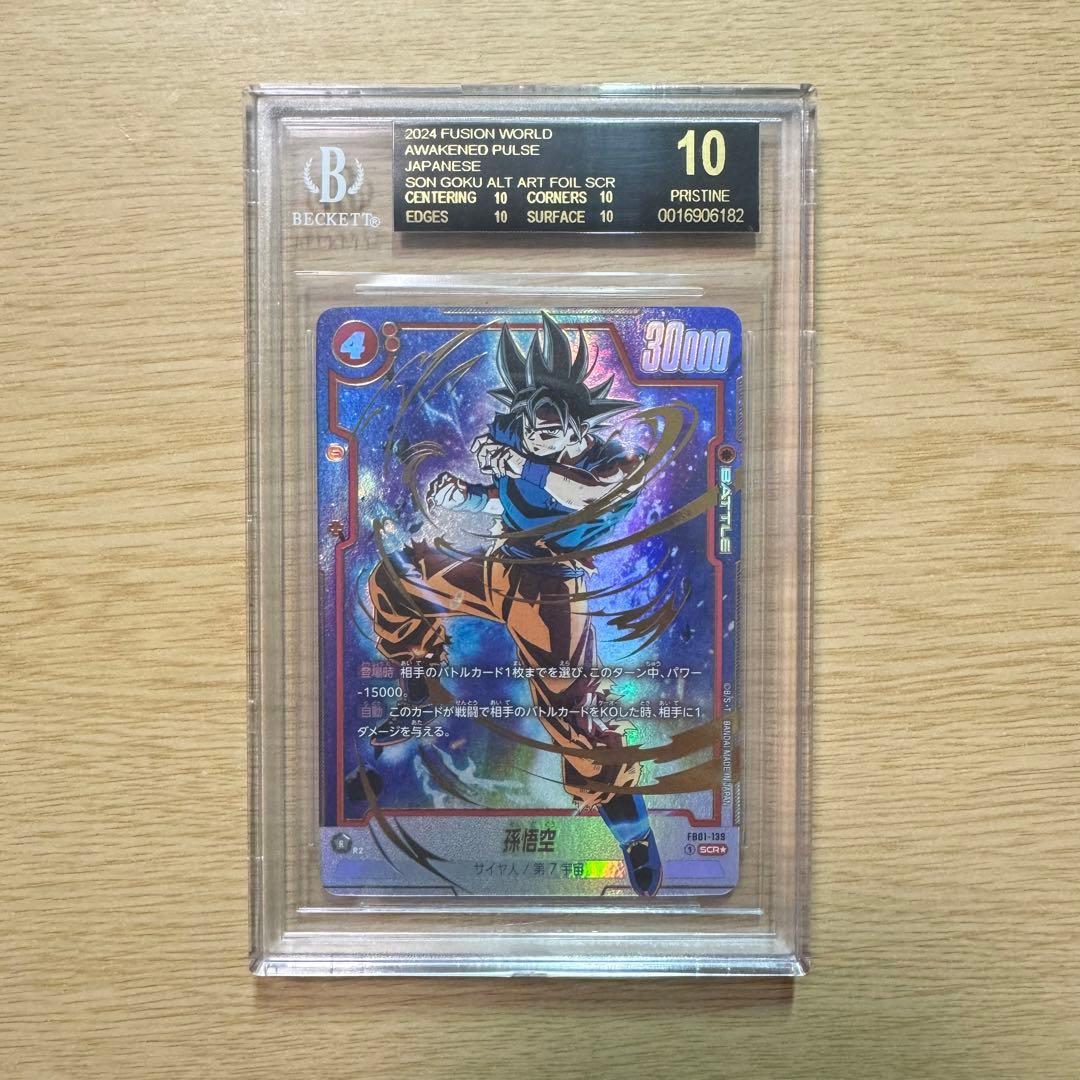 ドラゴンボール FW 孫悟空 SCR パラレル BGS10 ブラックラベル
