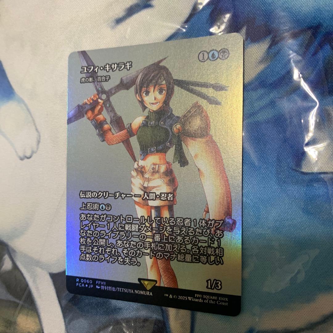 む*ら様 MTG foil ユフィ・キサラギ/Yuffie Kisaragi