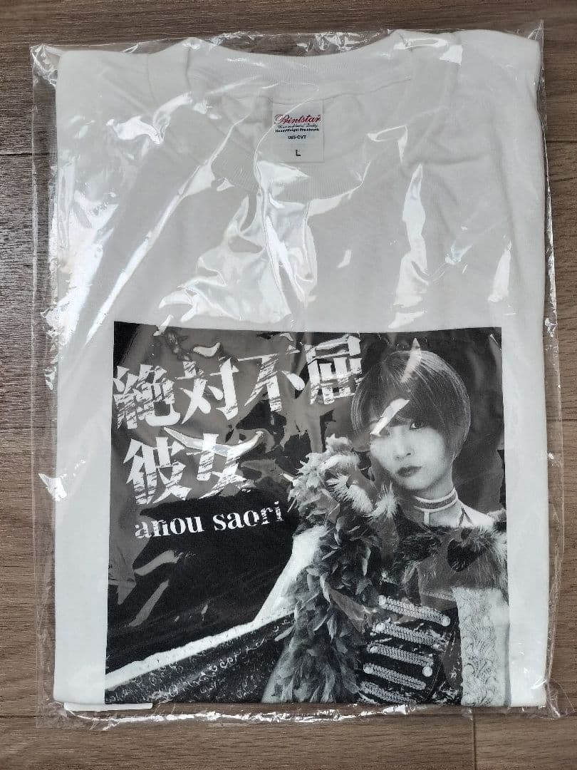 安納サオリ　ヴィレッジヴァンガード 絶対不屈彼女 Tシャツ Lサイズ